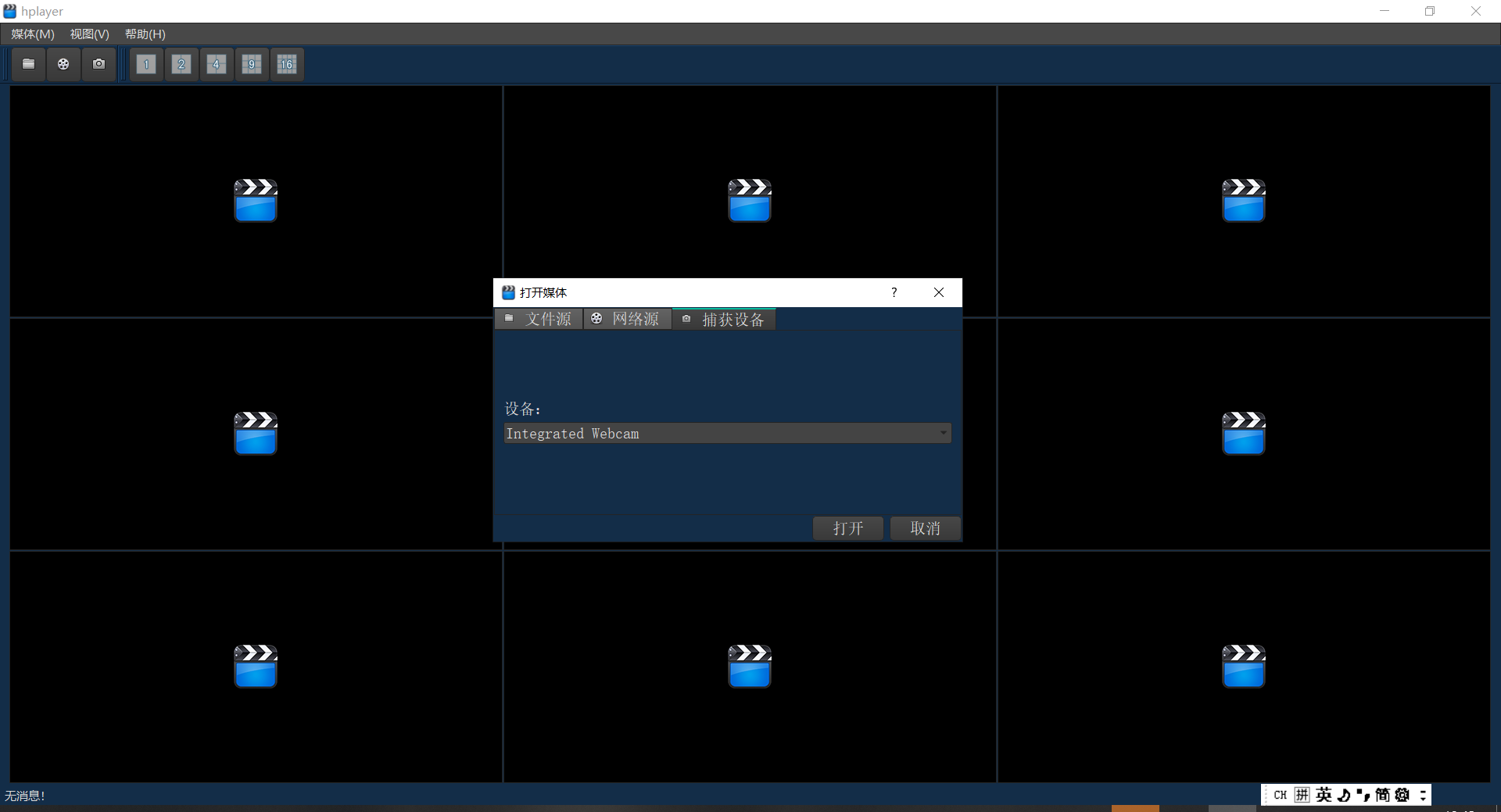 【自荐】hplayer：一个多画面播放器 · Issue #1189 · 521xueweihan/HelloGitHub · GitHub