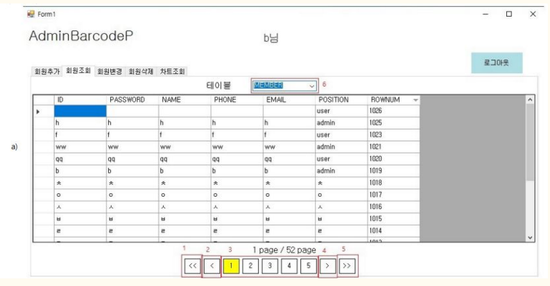 Github Kjs83036csharpbarcodemembermanager Winform 연습 바코드 생성기 회원관리 8361