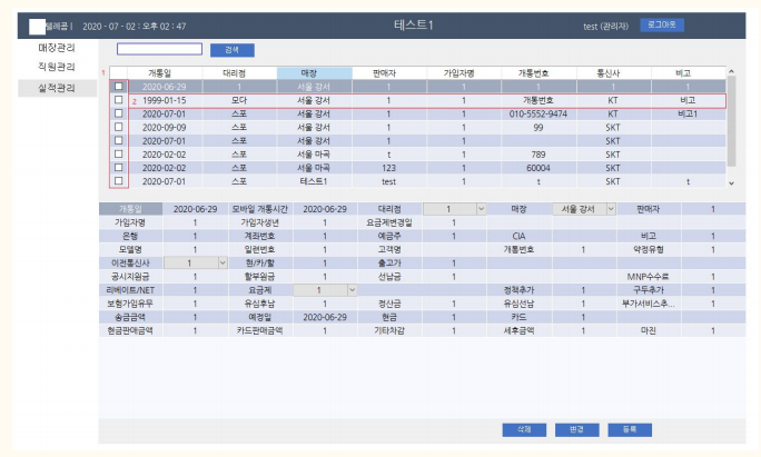 GitHub - kjs83036/CSharp_StoreManager: 매장관리