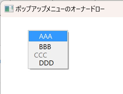 GitHub - kenjinote/PopupMenuOwnerDraw: ポップアップメニューのオーナードロー
