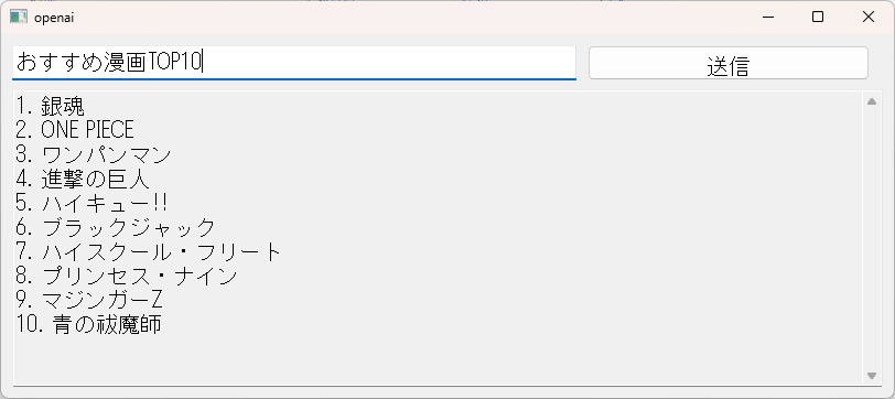 GitHub - kenjinote/openai: openaiを使うサンプル