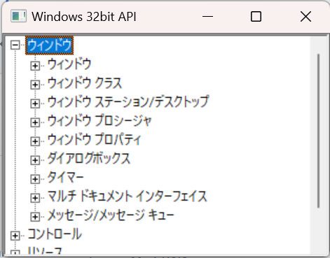 GitHub - kenjinote/win32apifunc: ツリービューにWin32APIを表示
