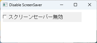GitHub - kenjinote/disablescreensave: スクリーンセーバー無効