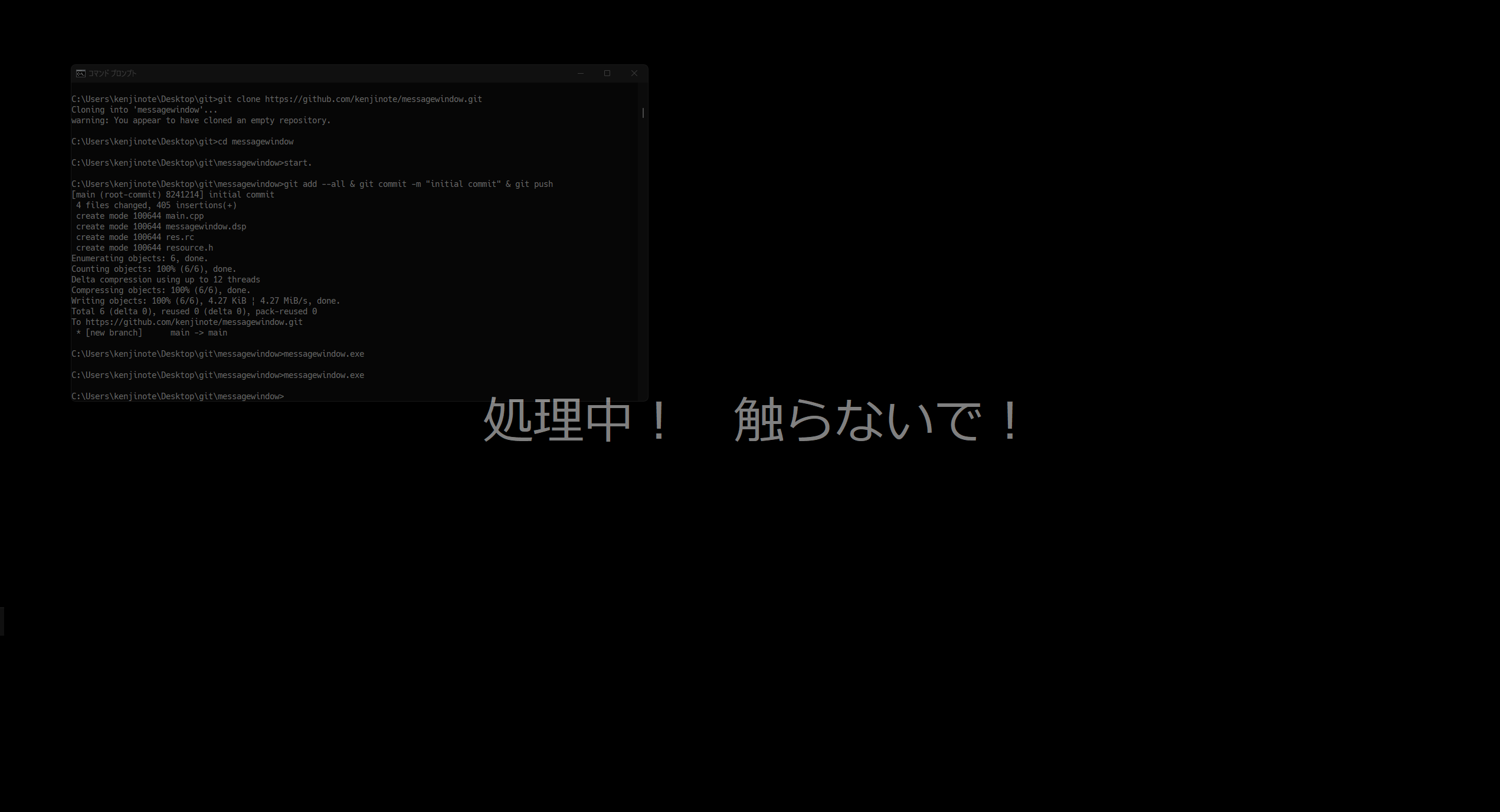 GitHub - kenjinote/messagewindow: 最前面にメッセージを表示するが半透明レイヤーウィンドウを常時表示