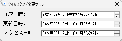 GitHub - kenjinote/setfiletime: タイムスタンプ変更ツール（作成日時、更新日時、アクセス日時を変更する）