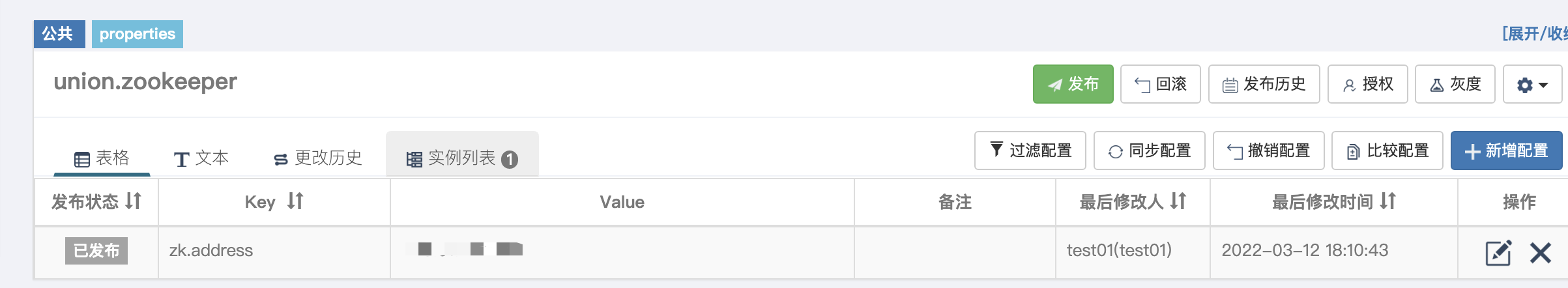 一个namespace中使用占位符引用另一个namespace某一个属性，不生效 · Issue #4264 · apolloconfig/apollo · GitHub