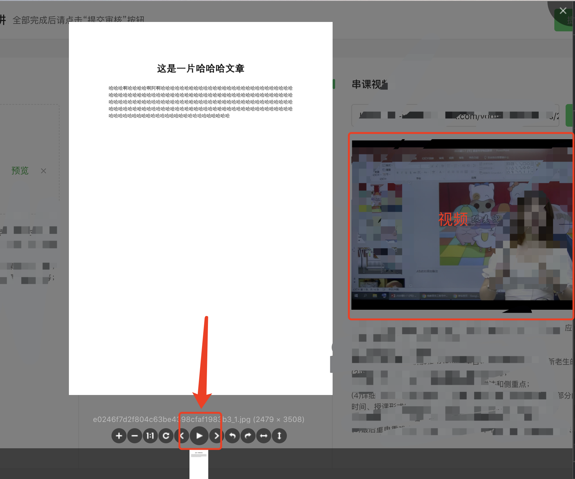 当页面上有video的时候 点击底部的播放按钮，会全屏播放视频 · Issue #459 · fengyuanchen/viewerjs · GitHub