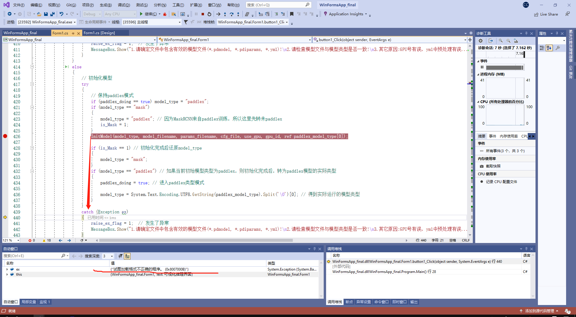 C# demo 调试时出现错误 · Issue #1177 · PaddlePaddle/PaddleX · GitHub