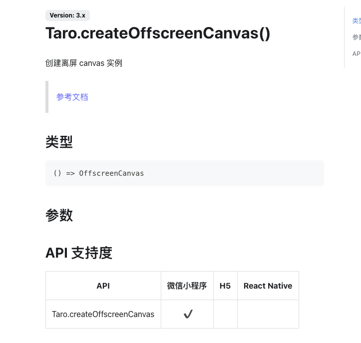 请问何时可以支持离屏画布渲染? · Issue #3281 · NervJS/taro · GitHub