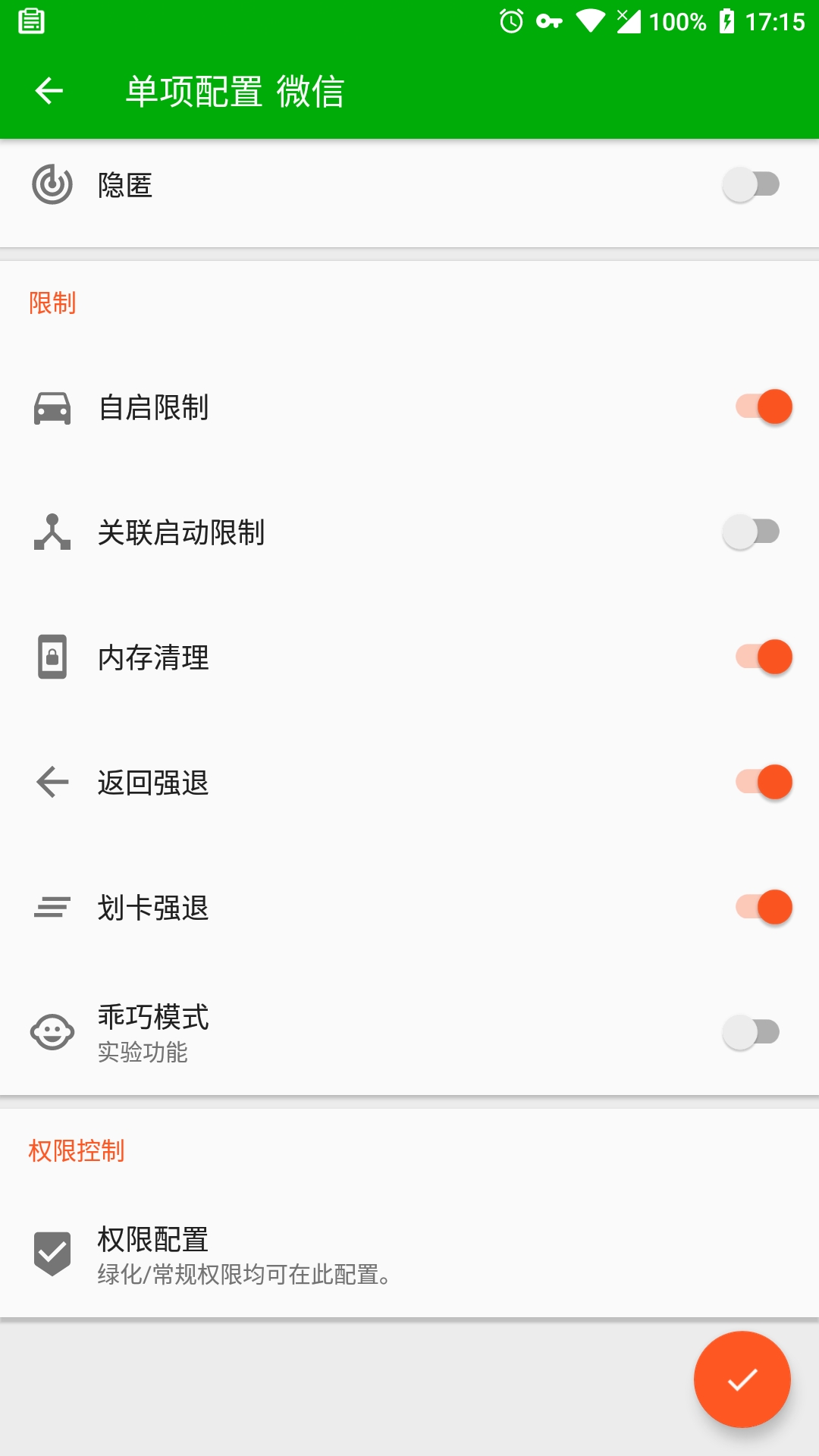 关于一个不知是否好实现的功能：GCM唤醒加强 · Issue #55 · Tornaco/Xposed-Application-Management-Mod · GitHub