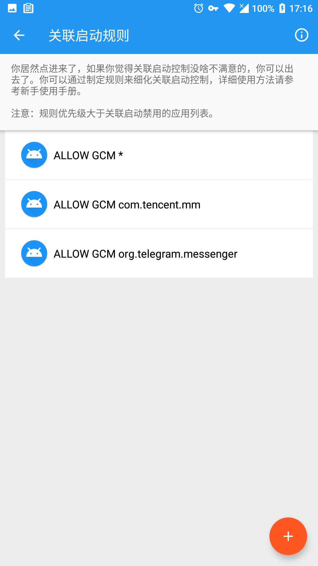 关于一个不知是否好实现的功能：GCM唤醒加强 · Issue #55 · Tornaco/Xposed-Application-Management-Mod · GitHub