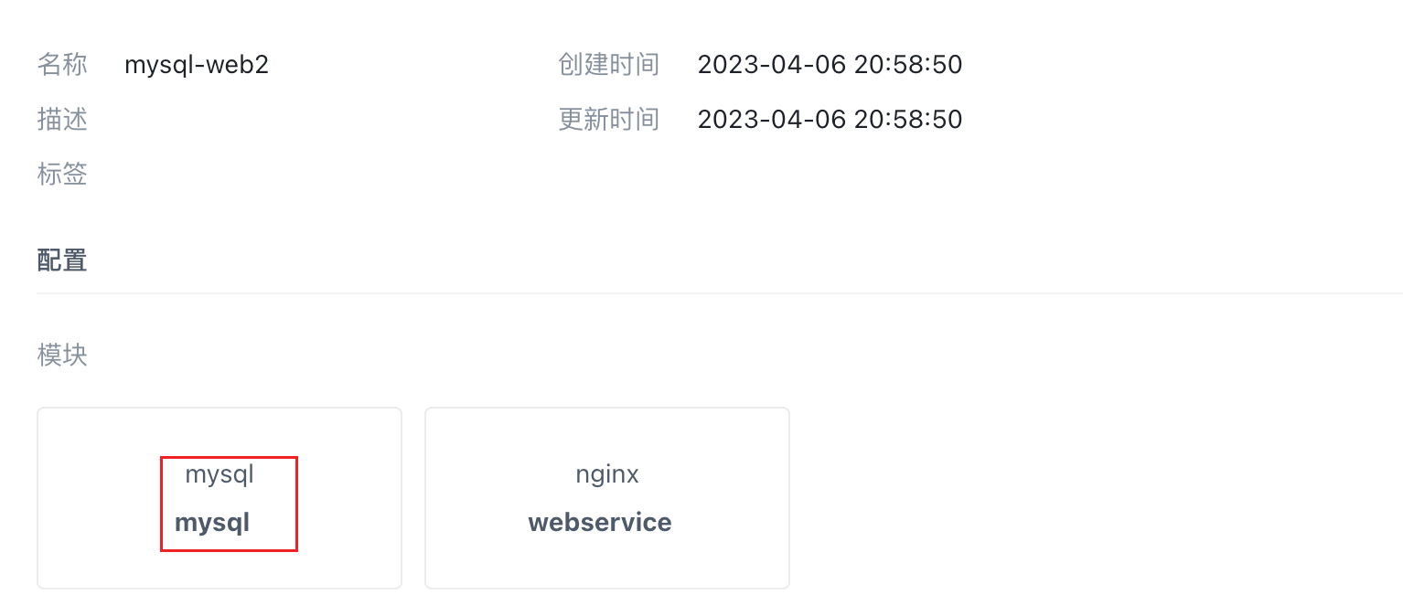 It does not show the resource namespace of the mysql module · Issue #352 · seal-io/walrus · GitHub