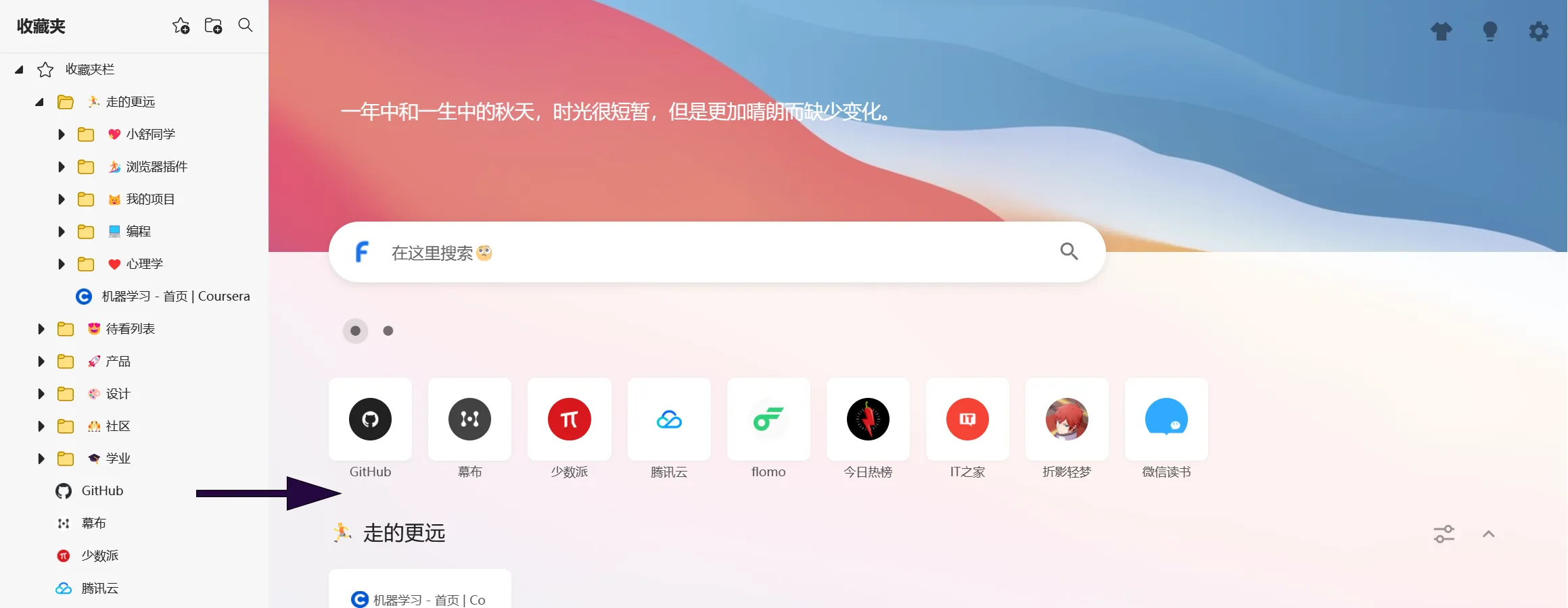 强烈推荐建议适配chrome书签json结构，方便一键导出生成 · Issue #2 · shenweiyan/WebStack-Hugo · GitHub