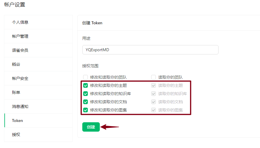 GitHub - shenweiyan/YQExportMD: 语雀知识库自动导出为本地 Markdown 格式。