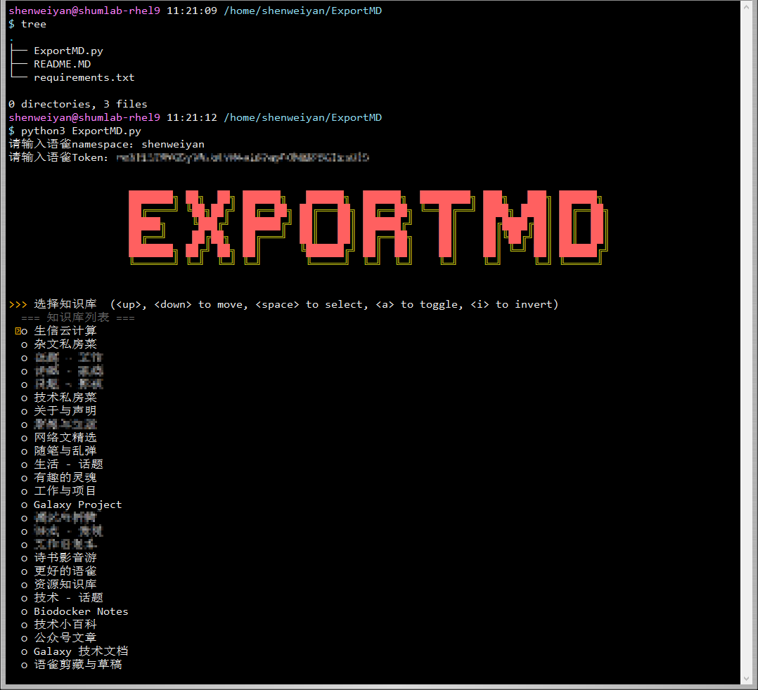 GitHub - shenweiyan/YQExportMD: 语雀知识库自动导出为本地 Markdown 格式。