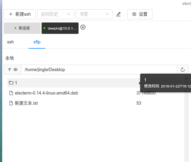 非最大化模式sftp下上传和删除右键截断不显示 · Issue #268 · electerm/electerm · GitHub
