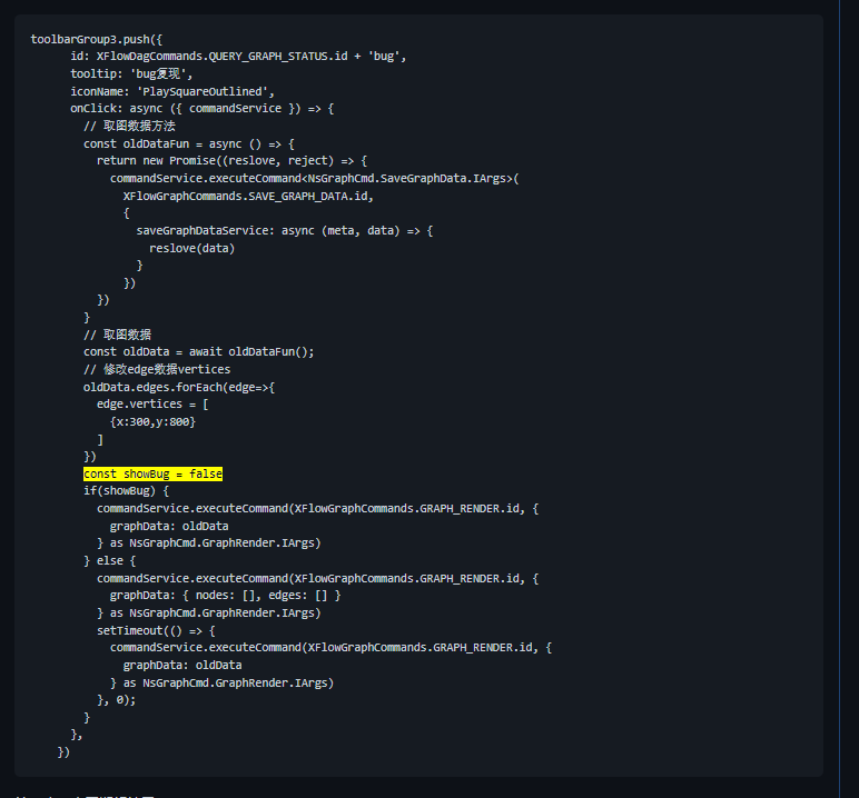修改edge数据vertices 后视图未同步更新 · Issue #111 · antvis/XFlow · GitHub