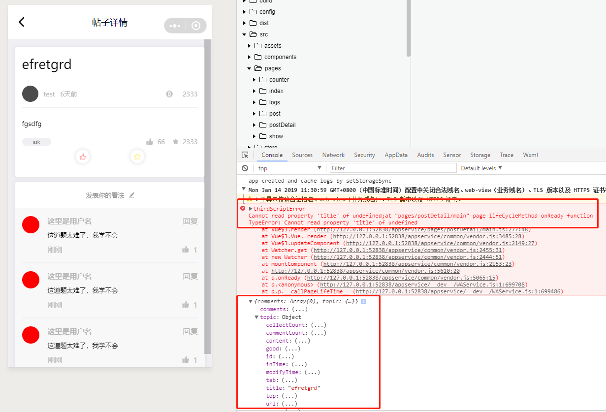 数据拿到了，却报错，然而却渲染出来了 不知道什么原因 求大佬帮忙 · Issue #1330 · Meituan-Dianping/mpvue ...