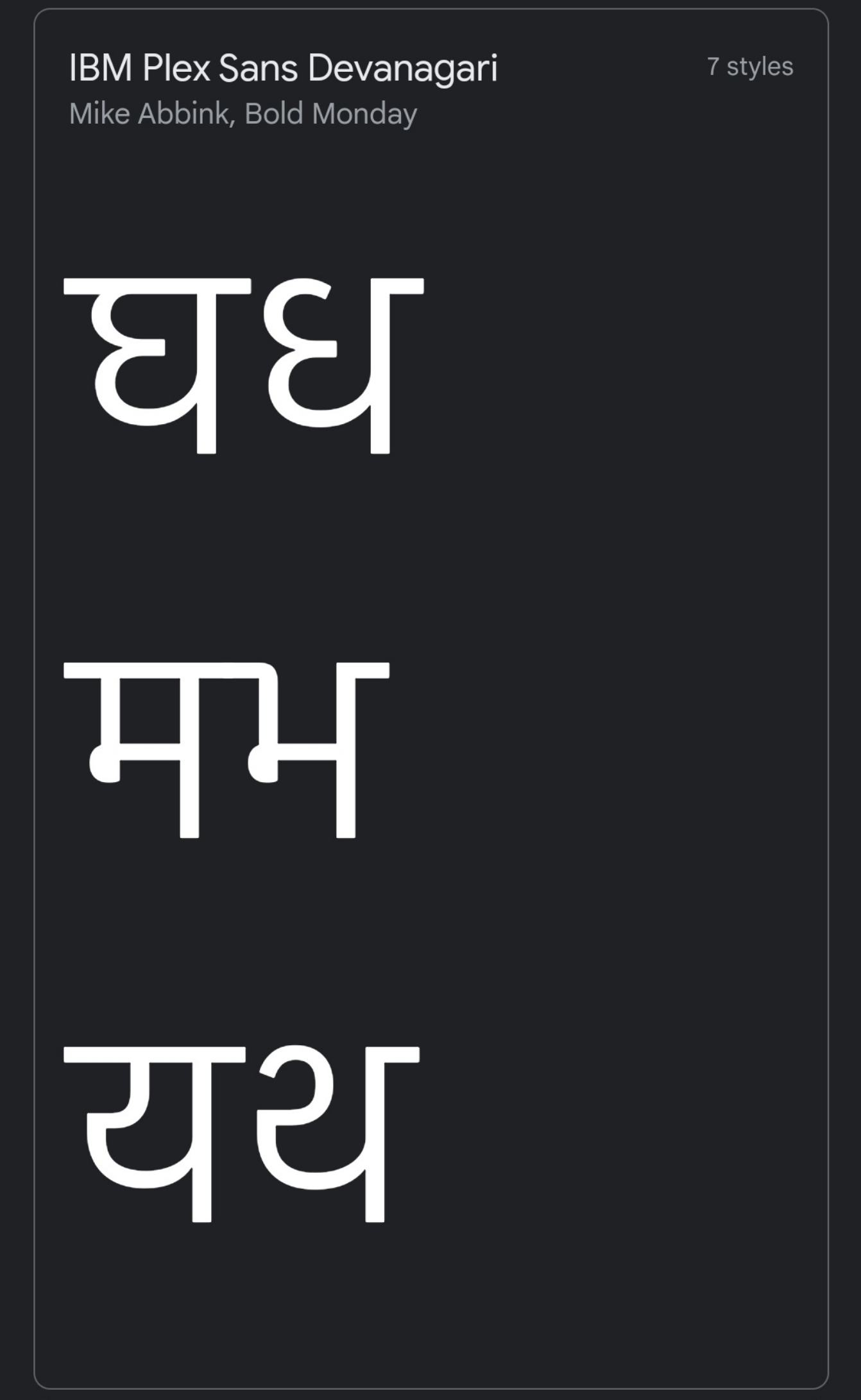 IBM Plex Devanagari needs a redesign! · Issue #516 · IBM/plex · GitHub