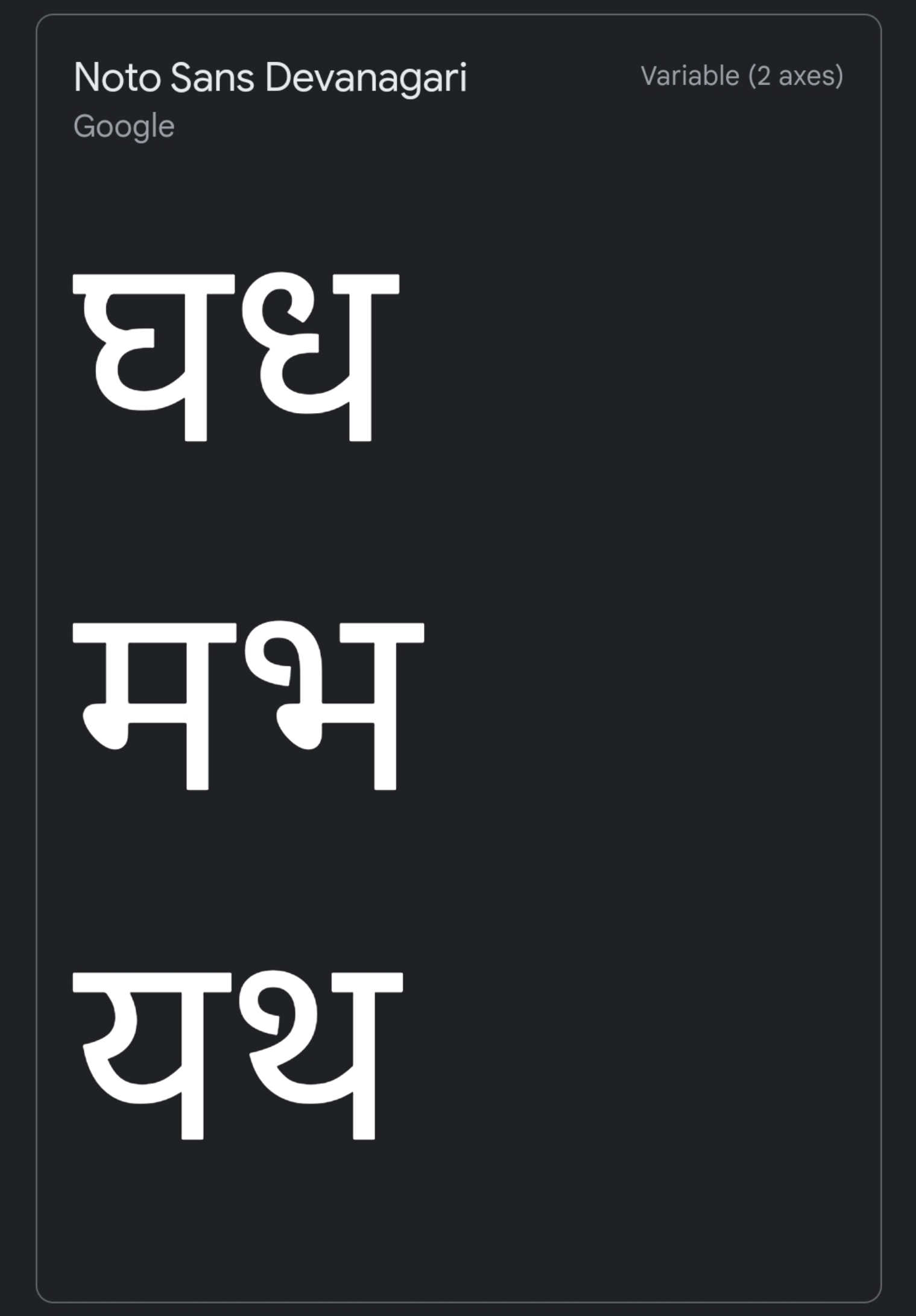 IBM Plex Devanagari needs a redesign! · Issue #516 · IBM/plex · GitHub