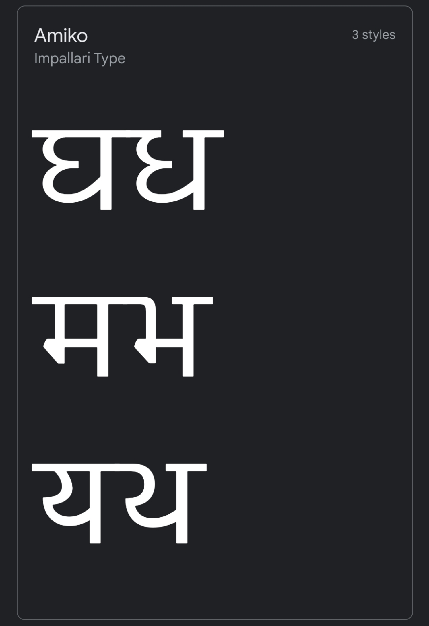 IBM Plex Devanagari needs a redesign! · Issue #516 · IBM/plex · GitHub