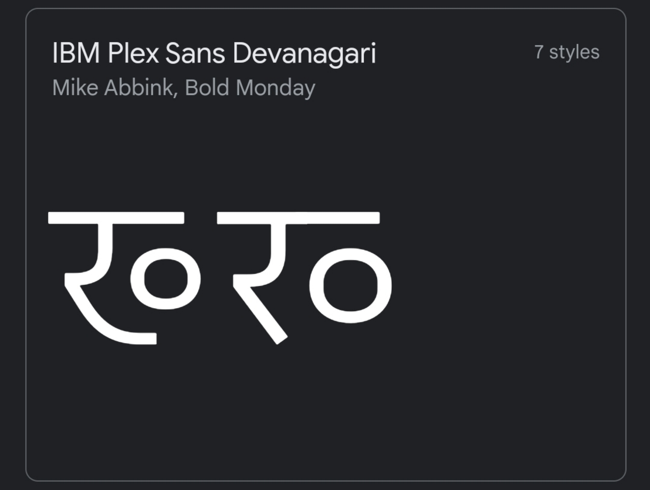 IBM Plex Devanagari needs a redesign! · Issue #516 · IBM/plex · GitHub IBM Plex Devanagari needs a redesign! · Issue #516 · IBM/plex · GitHub