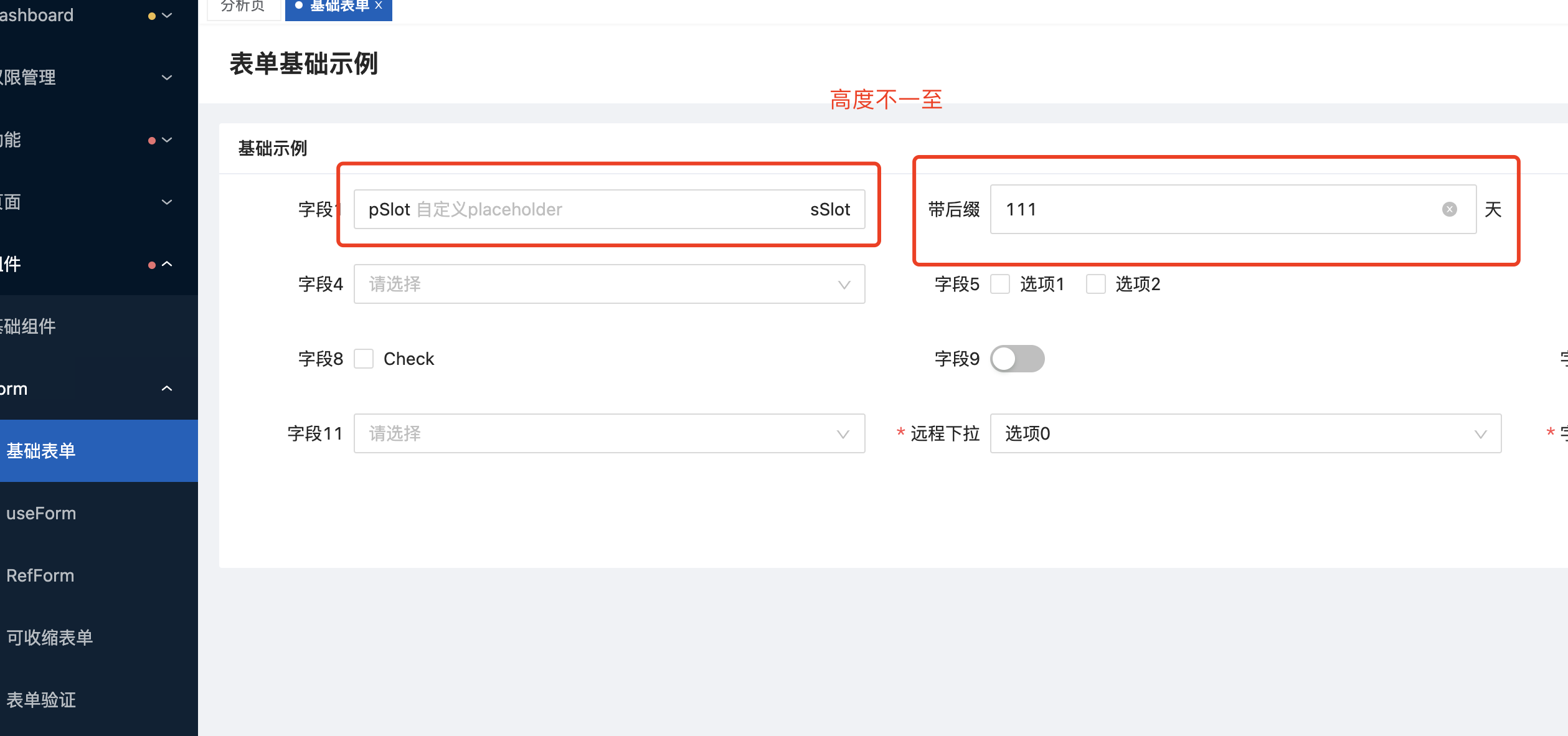form组件样式问题 · Issue #444 · vbenjs/vue-vben-admin · GitHub