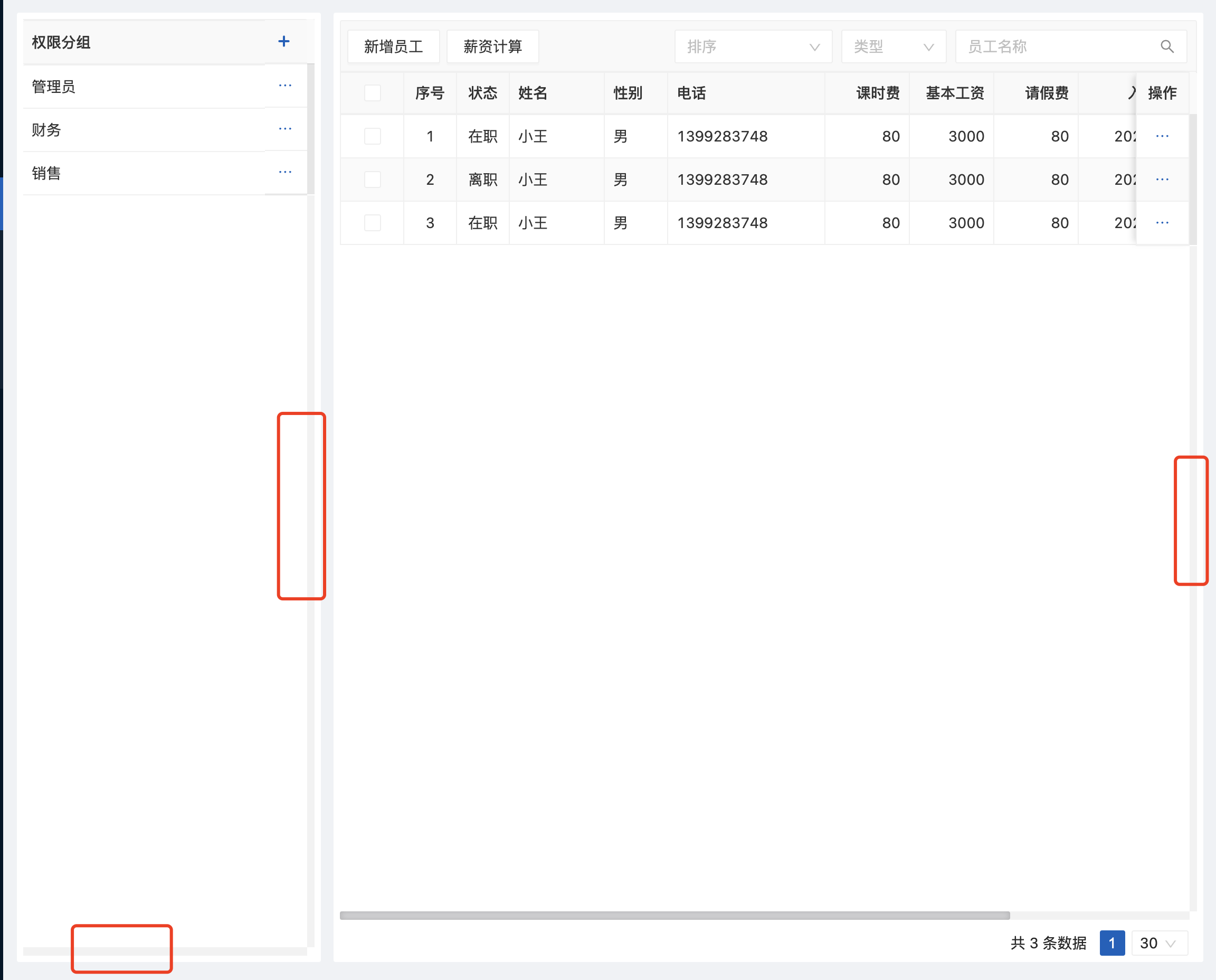 table滚动条太影响美观了，是否能优化下？ · Issue #478 · vbenjs/vue-vben-admin · GitHub