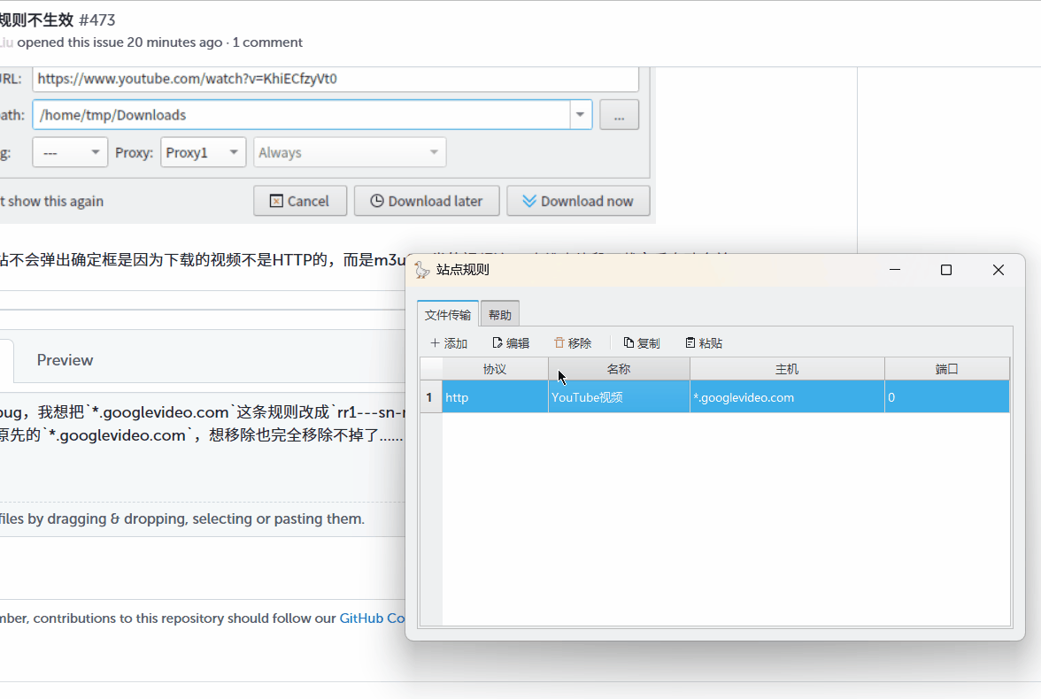 站点规则不生效 · Issue #473 · filecxx/FileCentipede · GitHub