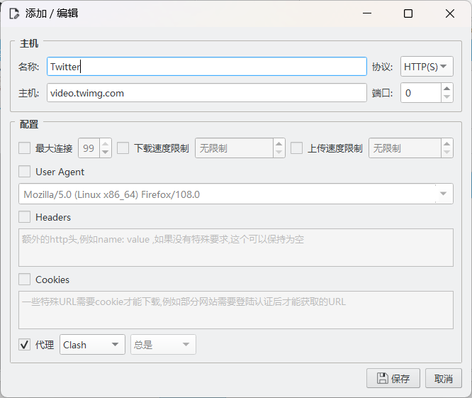 站点规则不生效 · Issue #473 · filecxx/FileCentipede · GitHub