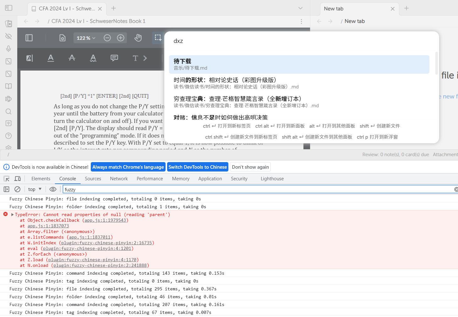 Obsidian强退后再打开，插件需要重新启用才能正常搜索 · Issue #21 · lazyloong/obsidian-fuzzy-chinese · GitHub