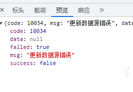[Bug] [dolphinscheduler-service] datasource field note length more than 255 response a error ...
