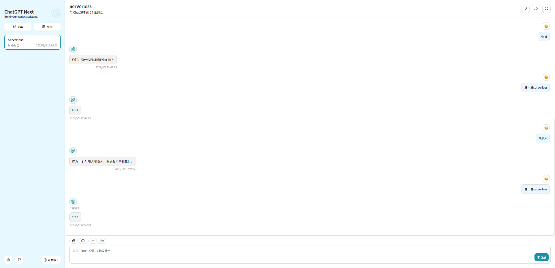 通过域名访问有些问题就是一直加载中 · Issue #1257 · ChatGPTNextWeb/NextChat · GitHub