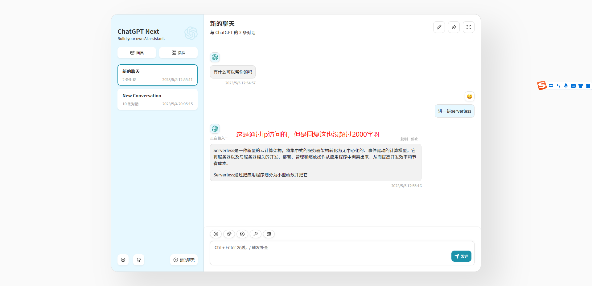 通过域名访问有些问题就是一直加载中 · Issue #1257 · ChatGPTNextWeb/NextChat · GitHub