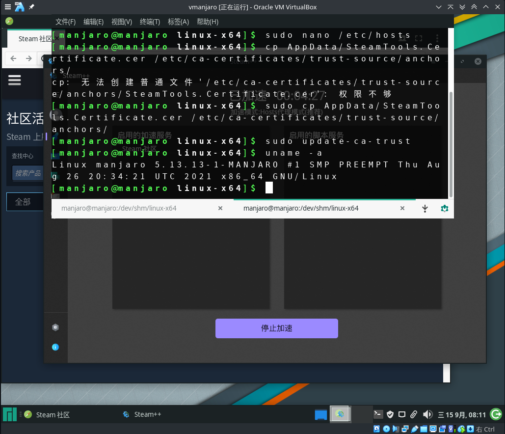👑[Enhancement] 能否把linux版本中需要sudo权限的相关命令拆出来呢？ · Issue #449 ...