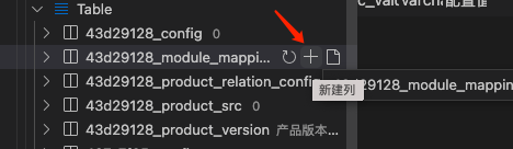 表名右侧的「新tab查询」按钮换成了「新建列」，希望换回来 · Issue #552 · cweijan/vscode-database-client · GitHub