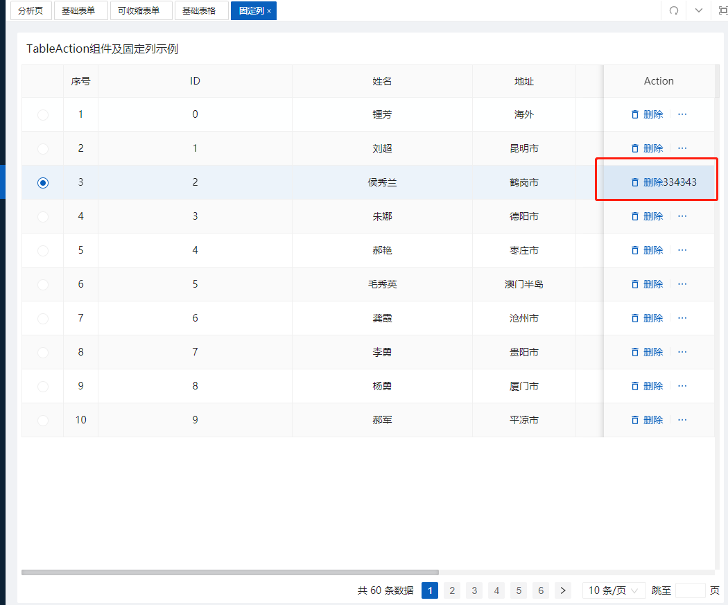 Table固定列选中显示层级不正确 · Issue #1069 · vbenjs/vue-vben-admin · GitHub