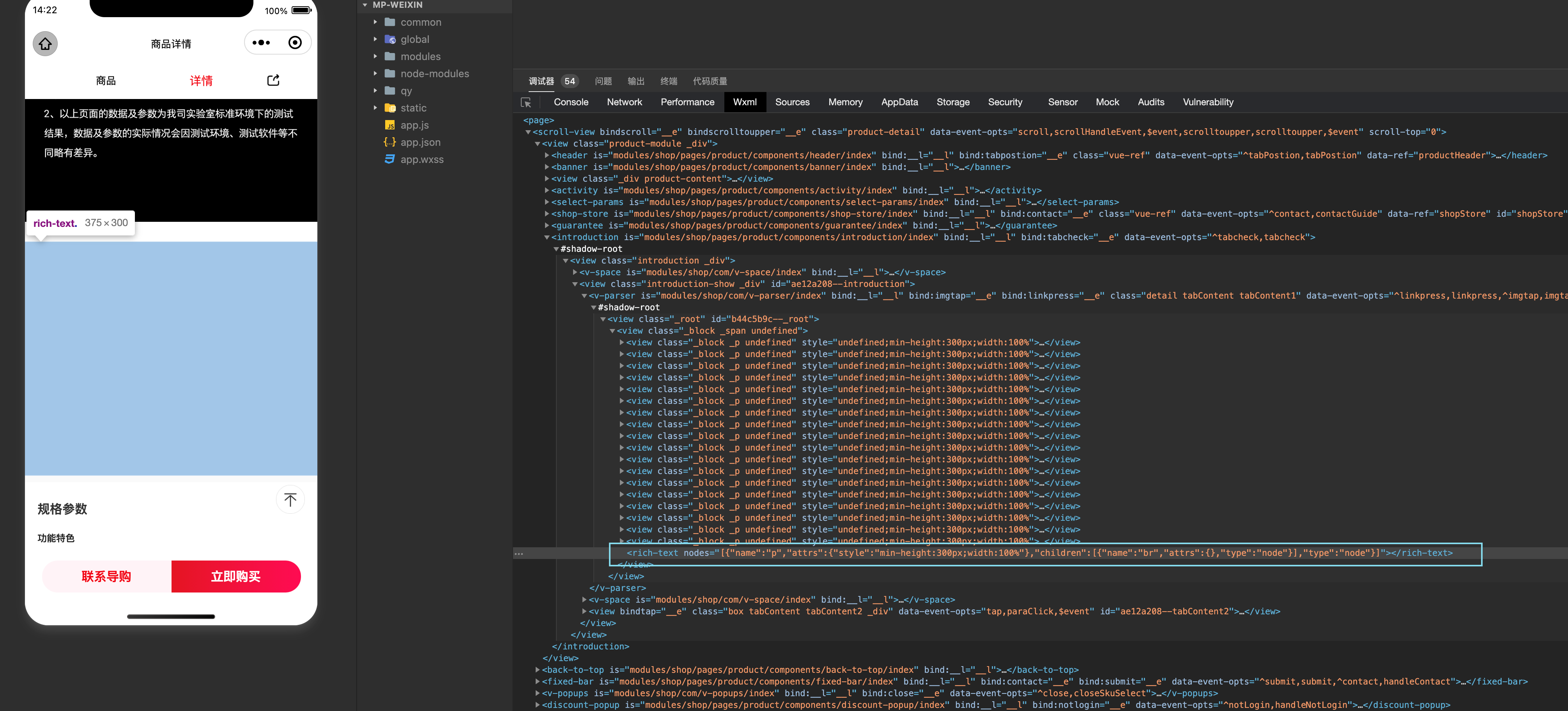 图文详情页渲染，最后有一个 rich-text 标签，没有内容，但是有高度 · Issue #433 · jin-yufeng/mp-html · GitHub