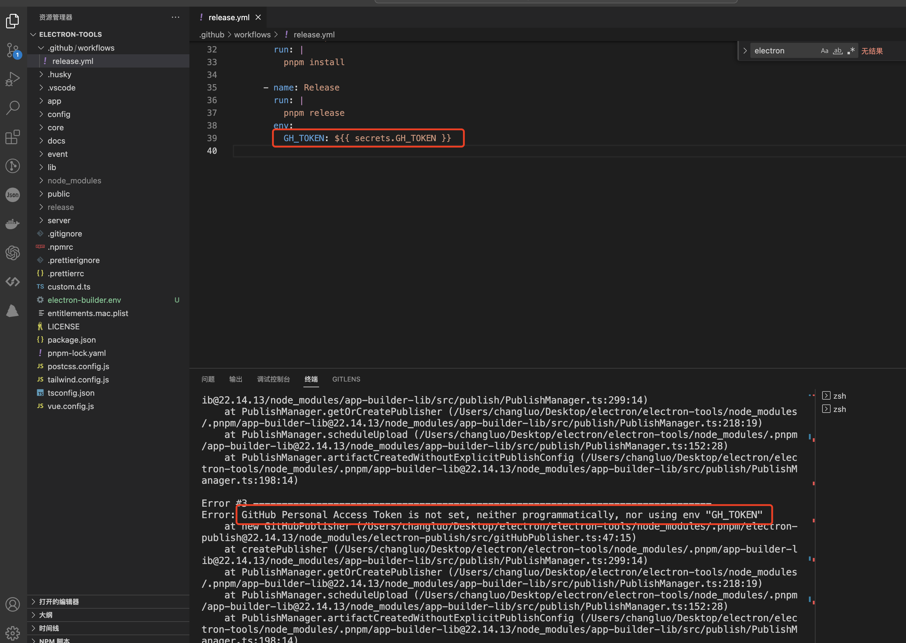 pnpm release 发布到github报错 · Issue #49 · fzf404/Monit · GitHub