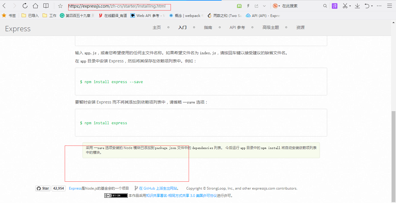 为什么中文文档移除了脚手架 · Issue #1026 · expressjs/expressjs.com · GitHub