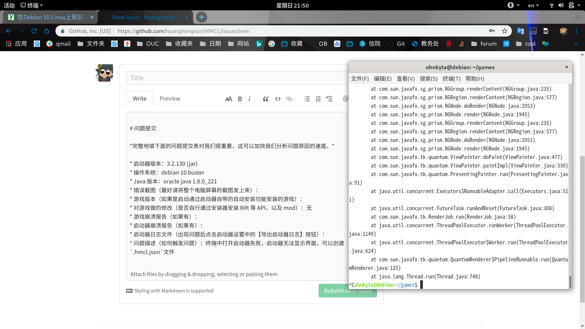 反馈：启动器openJFX异常 启动失败 · Issue #599 · HMCL-dev/HMCL · GitHub