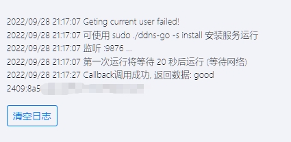 最近更新后不能自动更新ipv6地址 · Issue #393 · jeessy2/ddns-go · GitHub