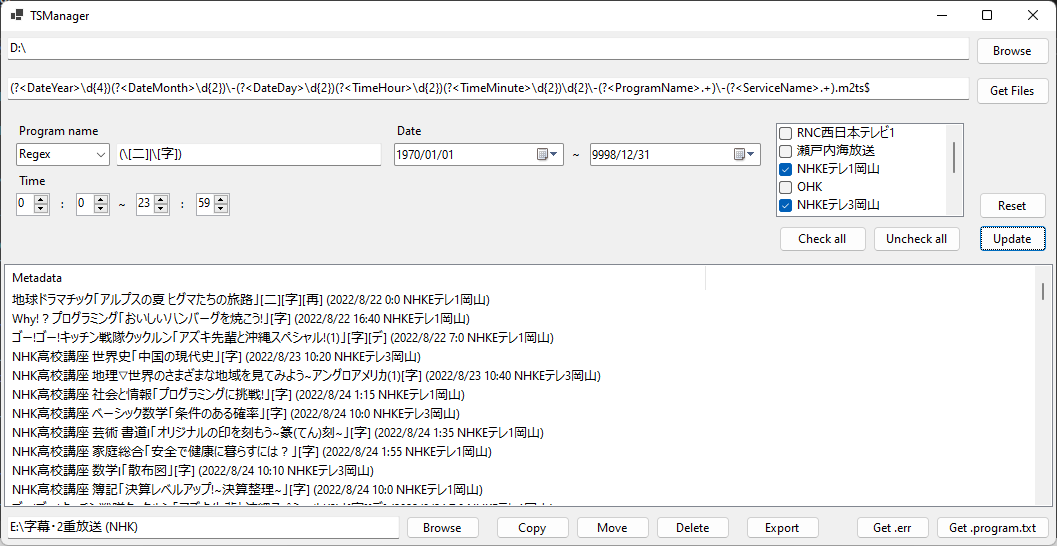 GitHub - mkaraki/TSManage: Video file (with filename metadata) copy/move/delete operation ...