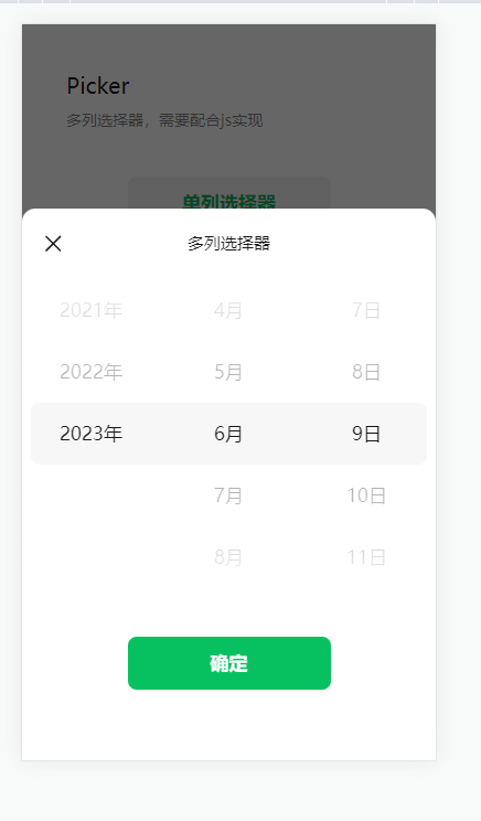 日期选择器如何选择只显示年月?不需要显示日 · Issue 935 · Tencent Weui · Github