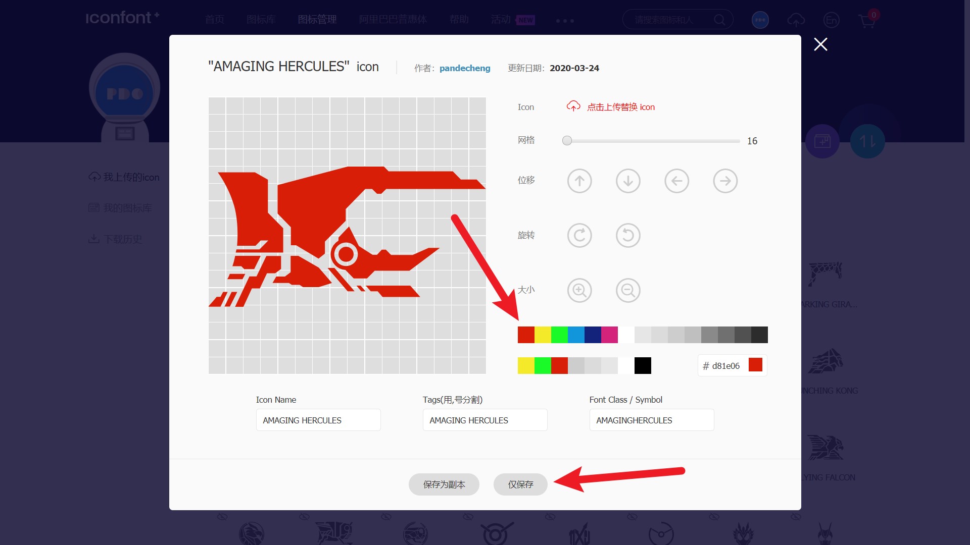 编辑图标设置图标颜色保存后无法去除颜色 · Issue #1559 · thx/iconfont-plus · GitHub