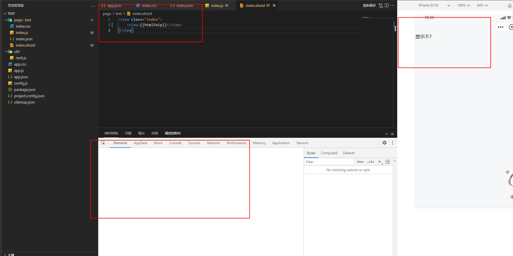 开发者者工具 Elements 菜单不显示页面结构 · Issue #310 · redengineer/redmini · GitHub