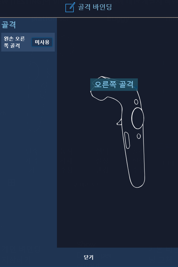 Skeleton actions don't show valid binding in mirrored mode · Issue #1232 · ValveSoftware/openvr ...