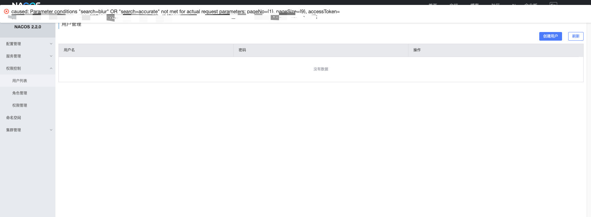 Caused Parameter Conditions Searchblur Or Searchaccurate · Issue 10274 · Alibabanacos 
