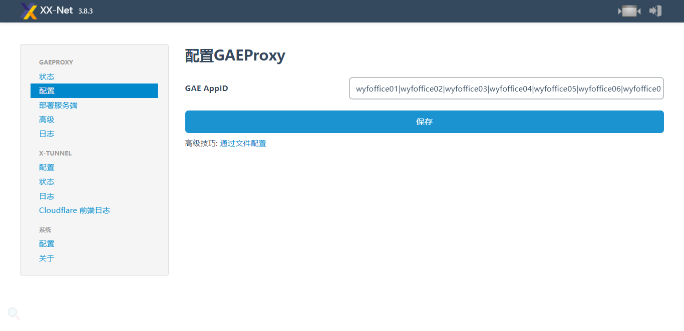 开启ipv6的问题 配置这里没有高级选项 · Issue #8664 · XX-net/XX-Net · GitHub