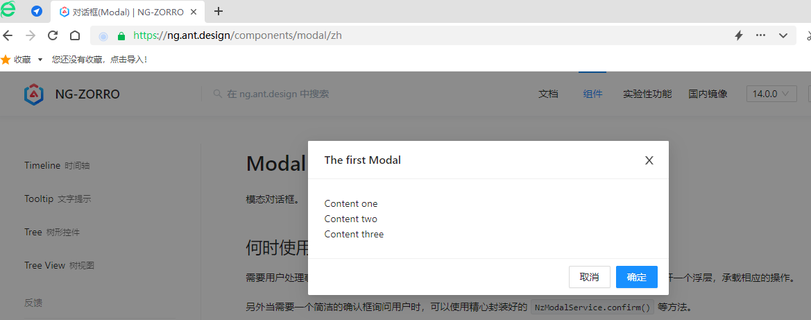 modelhelper在360浏览器下显示异常 · Issue #2310 · ng-alain/ng-alain · GitHub
